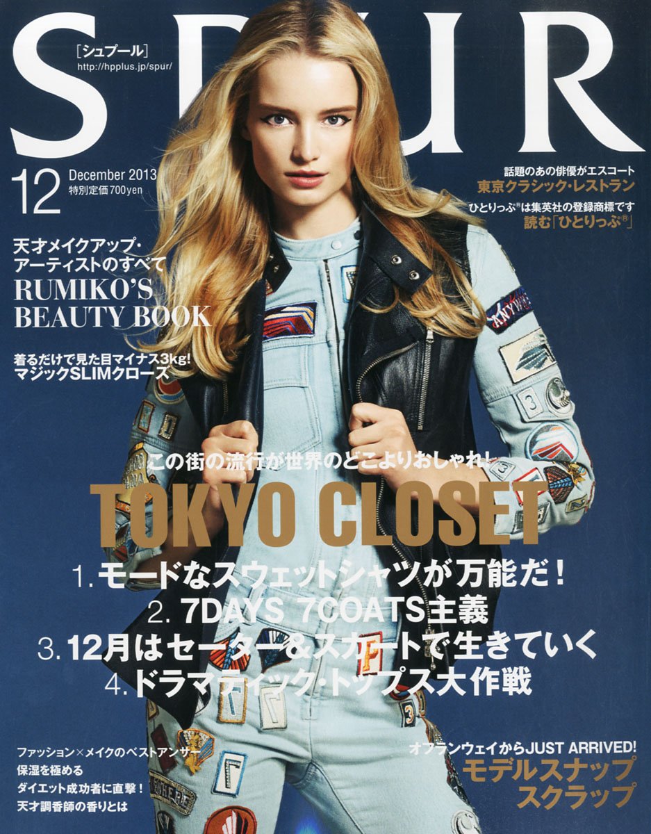 『SPUR』12月号に掲載されました。 | Studio Apro