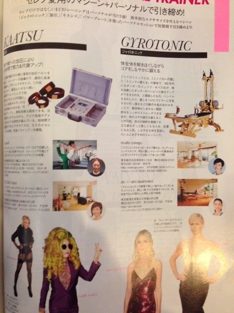 Elle Japon 7月号に掲載されました | Studio Apro