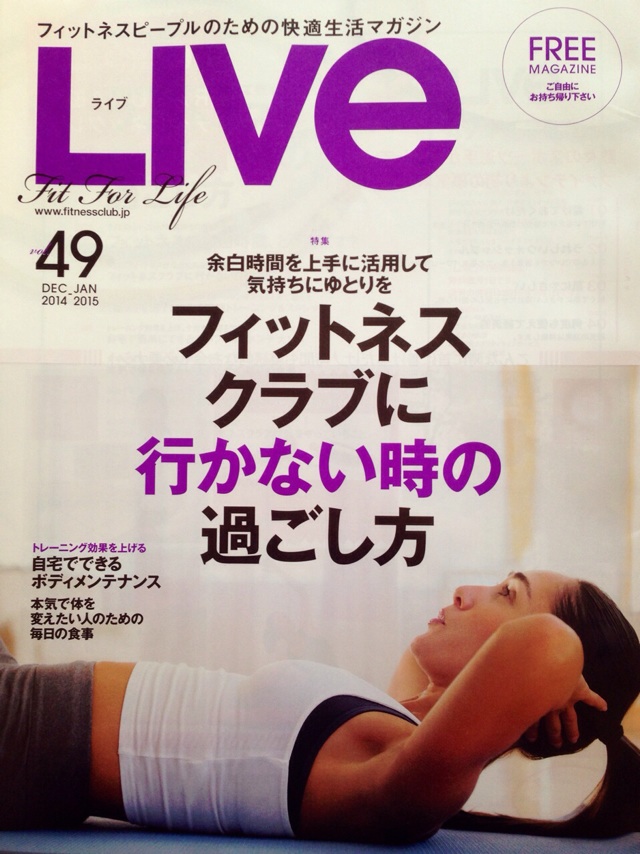 FREE MAGAZINE 『Live』に掲載されています！ | Studio Apro