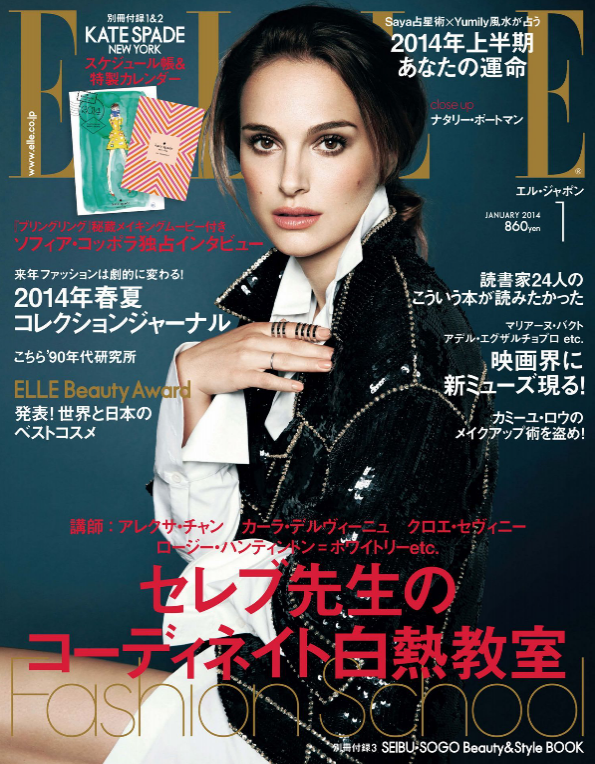 Elle Japon 1月号に掲載されました。 | Studio Apro