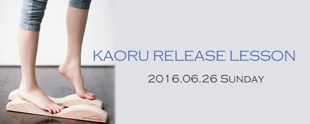 KAORU RELEASE LESSON のお知らせ | Studio Apro
