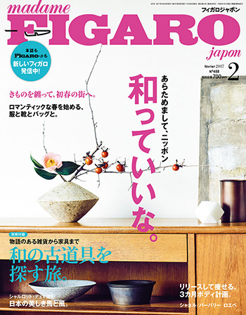 FIGARO 2017， 2月号 | Studio Apro