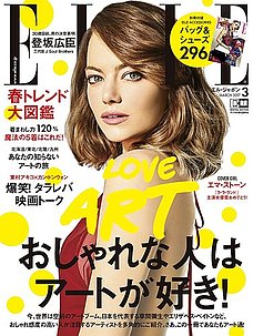 雑誌掲載 ELLE3月号 | Studio Apro