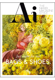 日経Ai 2017.Vol16 に掲載されました | Studio Apro