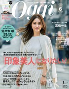Oggi 6月号に掲載されました | Studio Apro