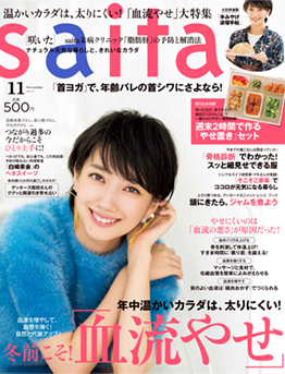 saita 11月号 ≪連載第二弾≫掲載されました | Studio Apro