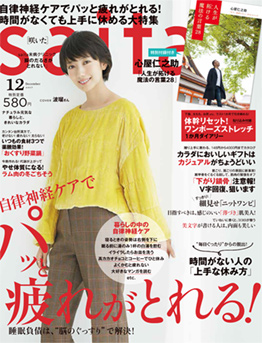 saita連載Vol3 10秒ボディーラインストレッチ | Studio Apro