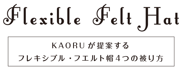 KAORU4変化 | Studio Apro