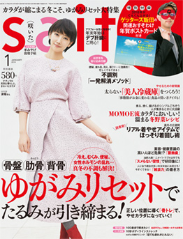 saita 1月号 KAORU連載Vol.4 | Studio Apro