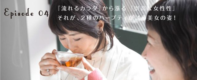 オリジナルハーブティ | Studio Apro