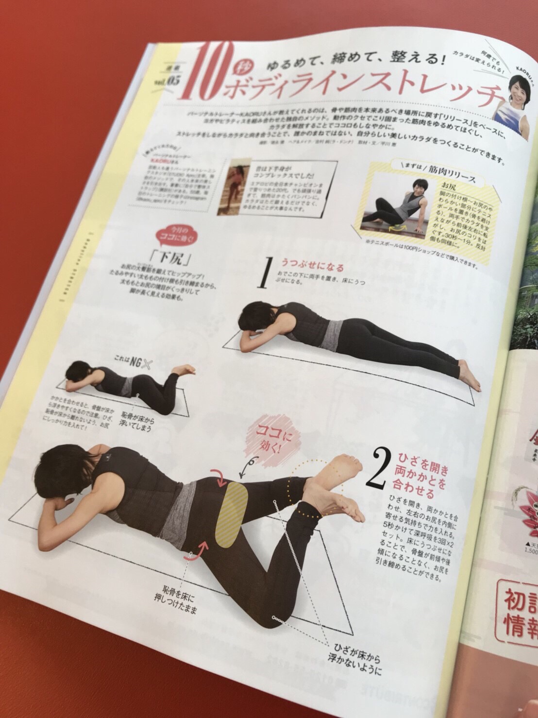 saita 2月号掲載 | Studio Apro