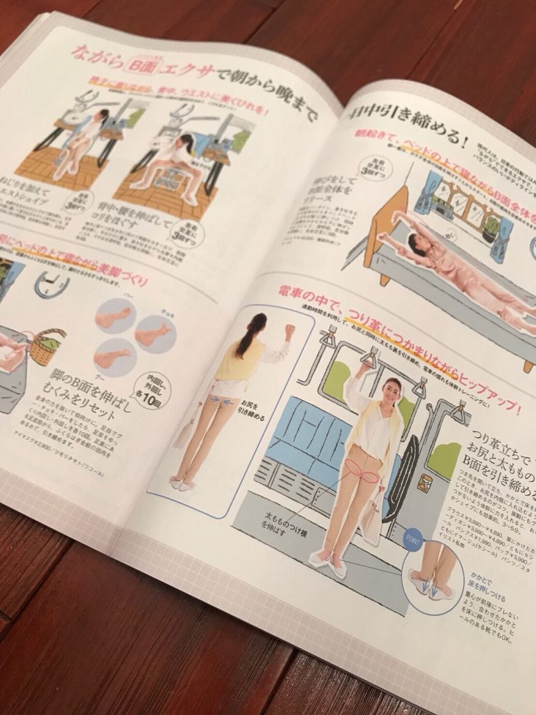 saita 3月号掲載 | Studio Apro