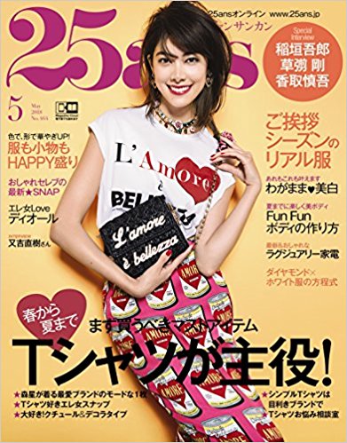 25ans 2018.5月号 | Studio Apro