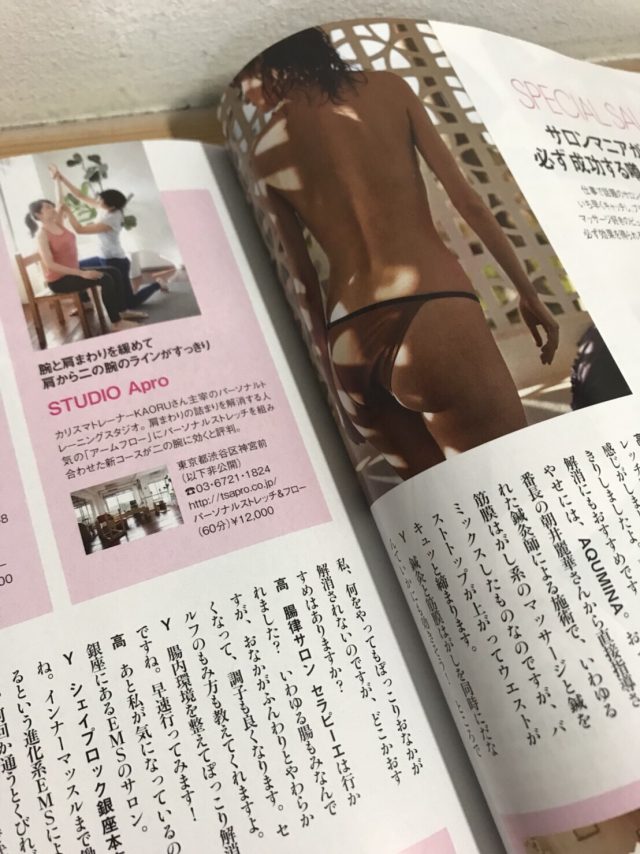 ELLE 掲載情報 | Studio Apro