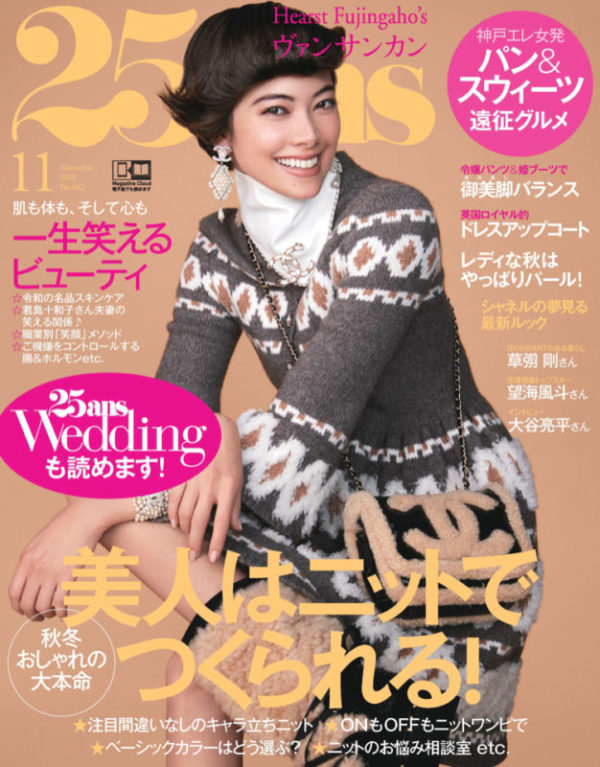 25ans2019.11 | Studio Apro