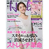 日経ヘルス2019年10月号 | Studio Apro