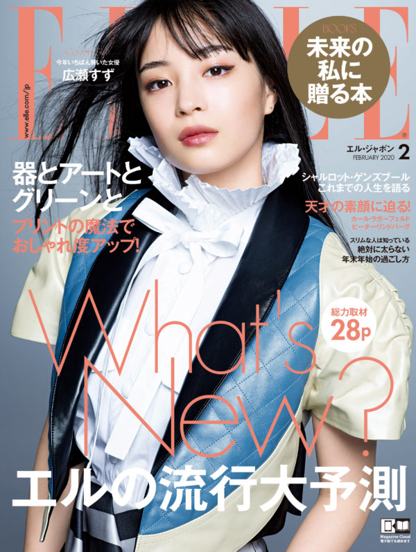 ELLE エル・ジャポン2月号 | Studio Apro