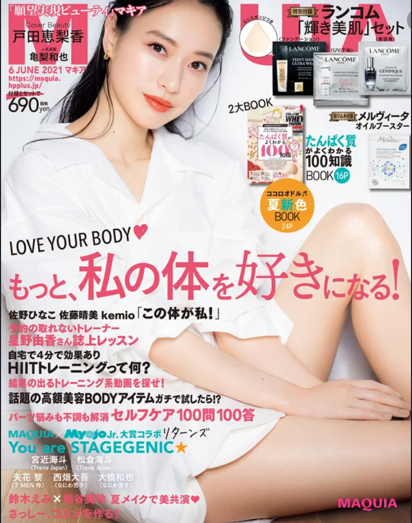 MAQUIA 6月号掲載情報 | Studio Apro