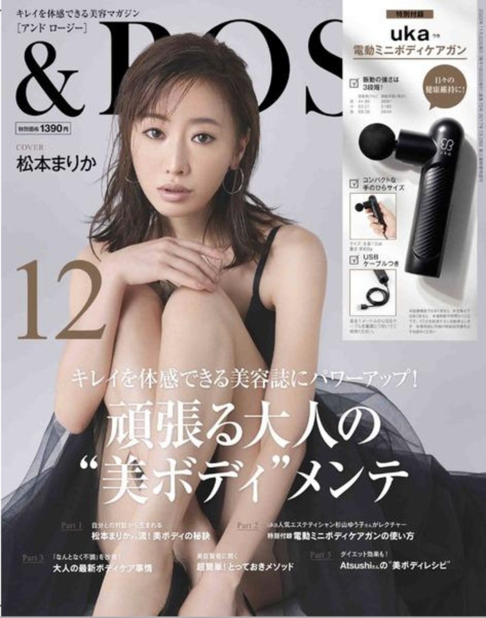 &ROSY 2022年12月号 掲載情報 | Studio Apro
